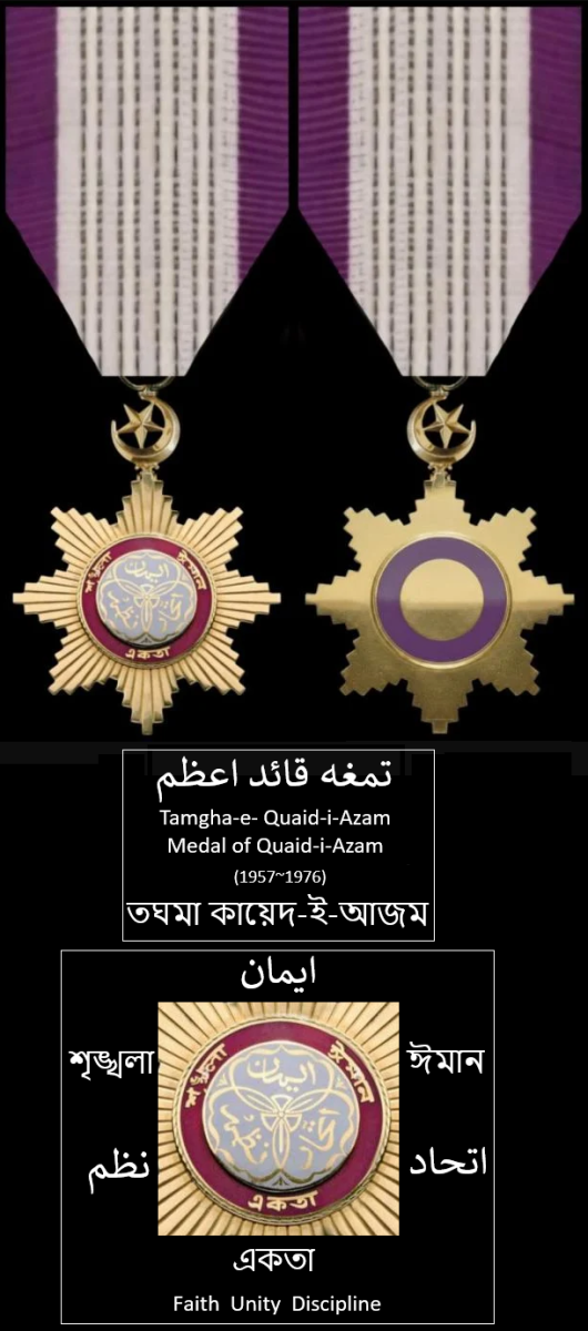 Tamgha-e-Quaid-i-Azam - South Asia - Gentleman's Military Interest Club