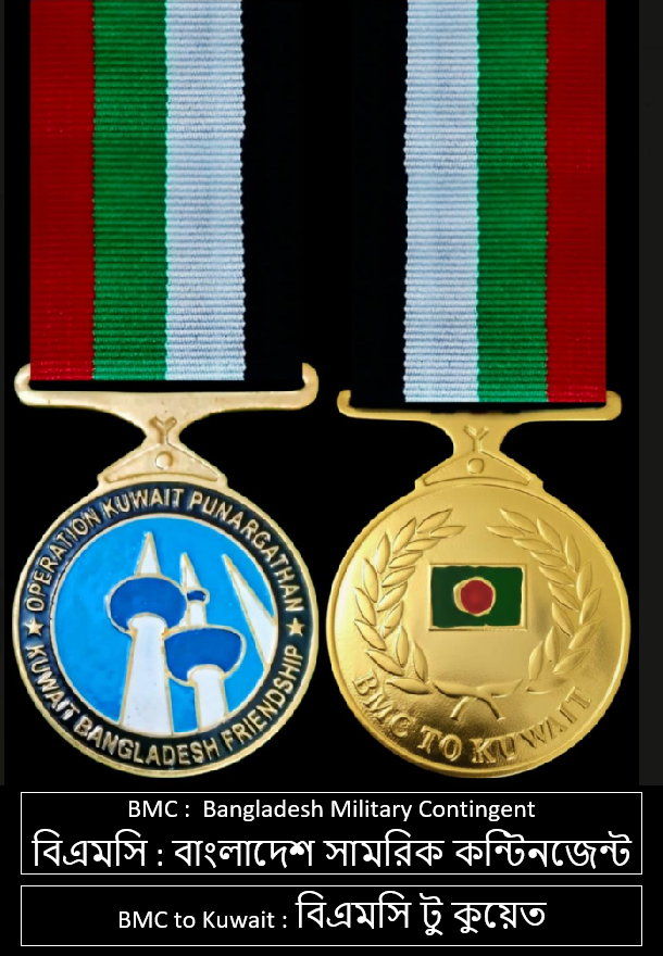 Operation Kuwait Punargathan Padak (Operation Rebuilding Kuwait medal ...