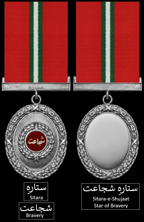 Sitara-e-shujaat (Star of Bravery) - South Asia - Gentleman's Military ...