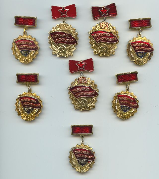 Leader of Socialist Competition badges - USSR: Soviet Orders, Medals ...