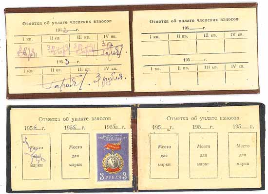 What are these 2? - USSR: Soviet Orders, Medals & Decorations ...