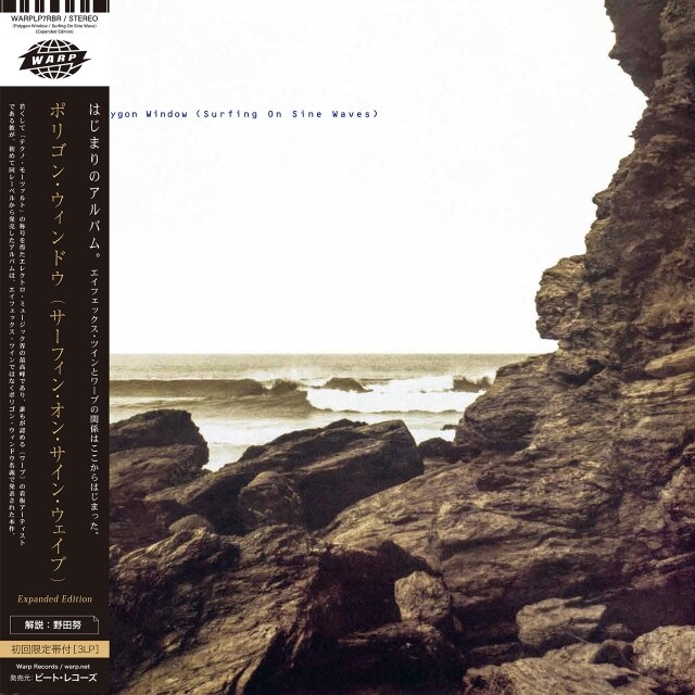 Japanese vinyl reissues campaign 2025 (obi strips everywhere) - Aphex ...