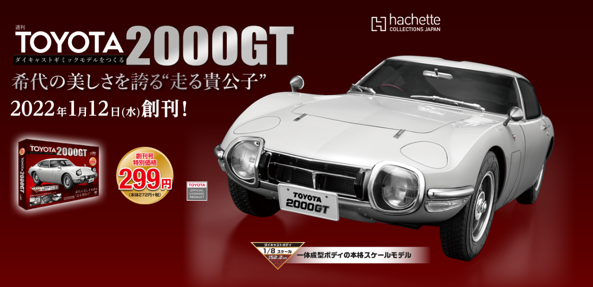 James Bond vehicles - Bond models & merchandise - Agora Models Community