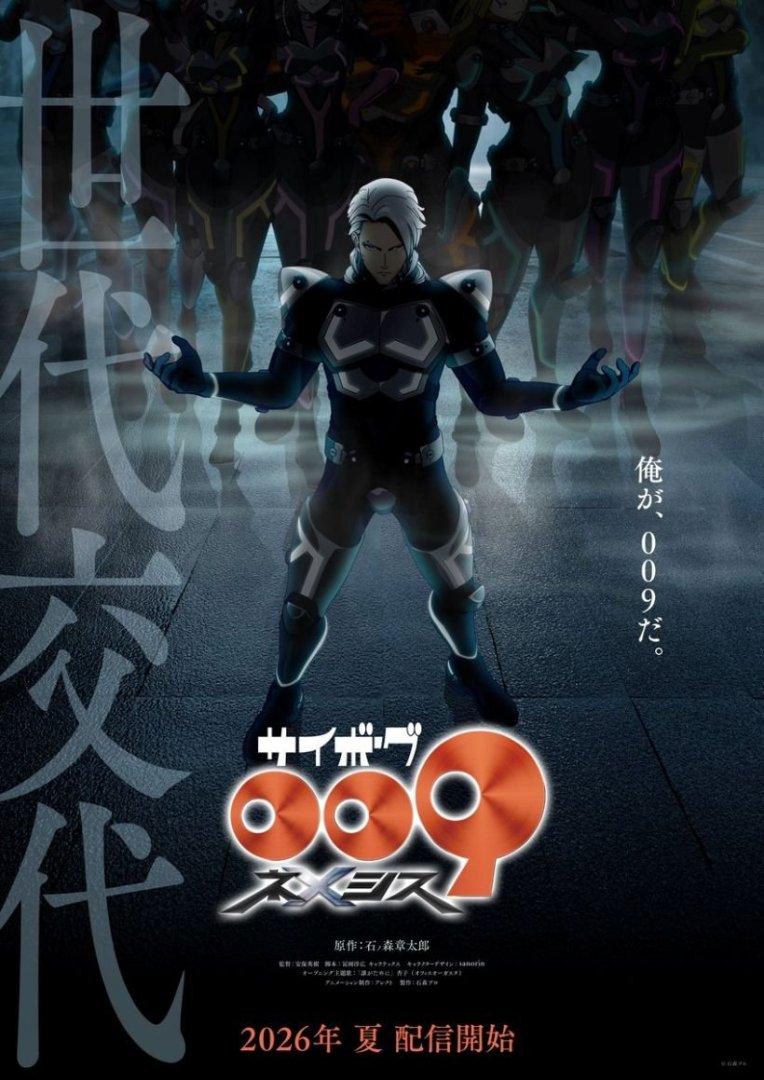Cyborg 009 Nemesis Reveals Cast and Staff: Yuuichi Nakamura Stars ...