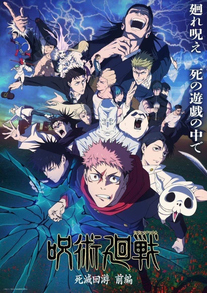 Jujutsu Kaisen Sendai Colony Arc - Anime Releases - Uncrowned Addiction