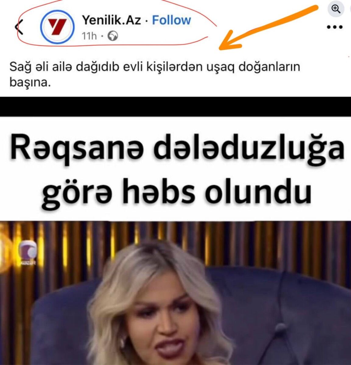 Арестована певица Раксана Исмайылова - Обсуждения актуальных тем ...