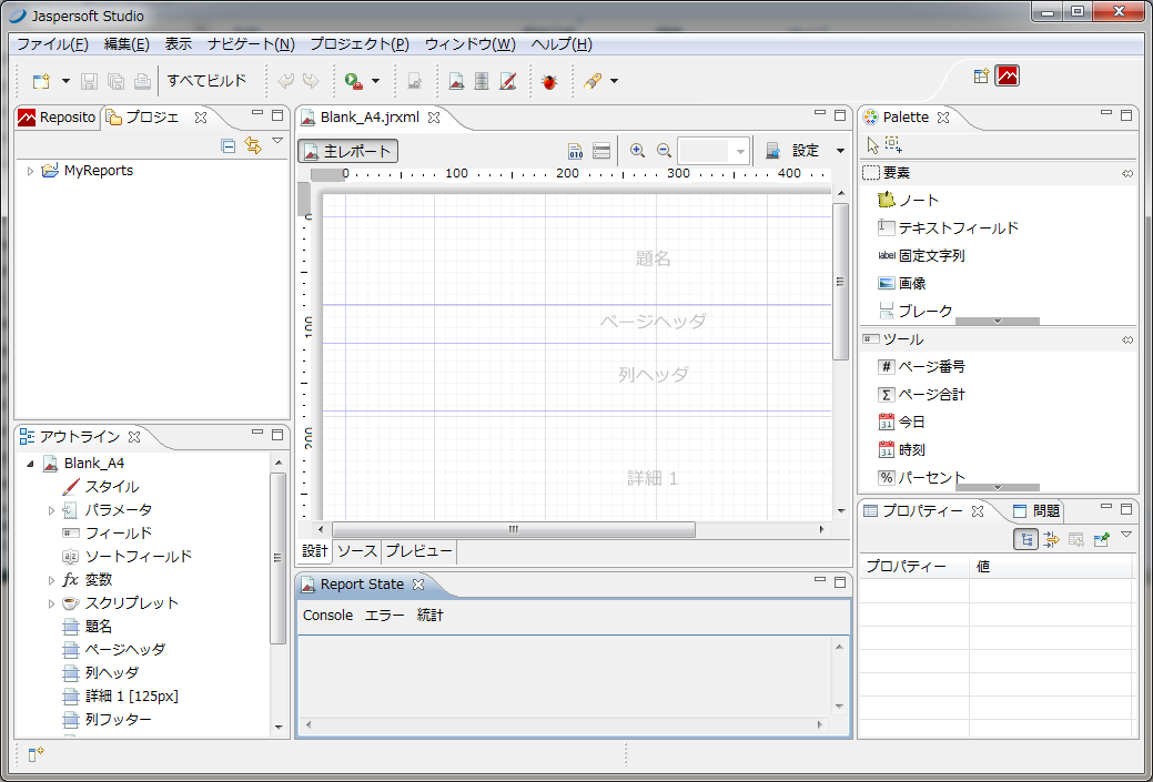 Jaspersoft Studioのインストール - FAQs - Jaspersoft Community