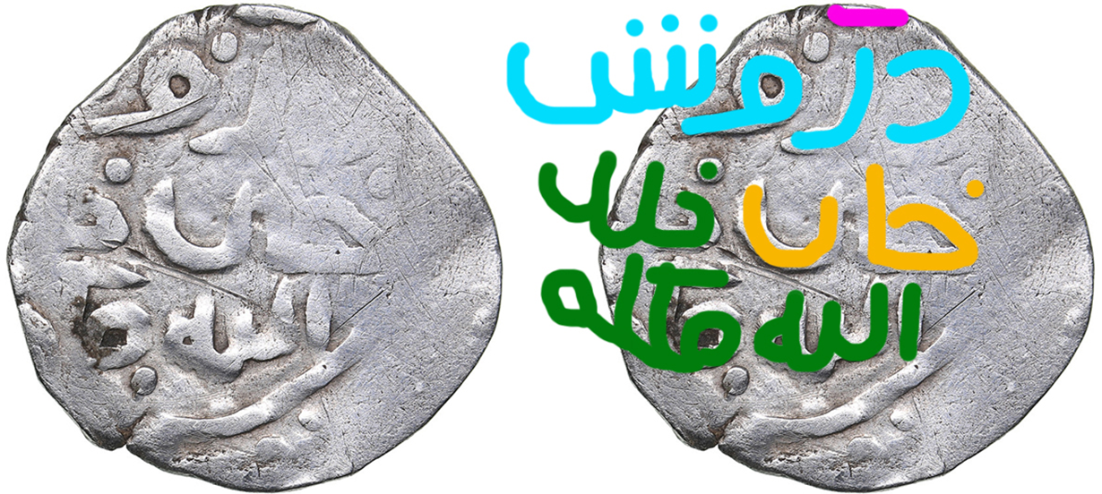 Identification Guide to Islamic Golden Horde Dangs - Part III (Khans ...