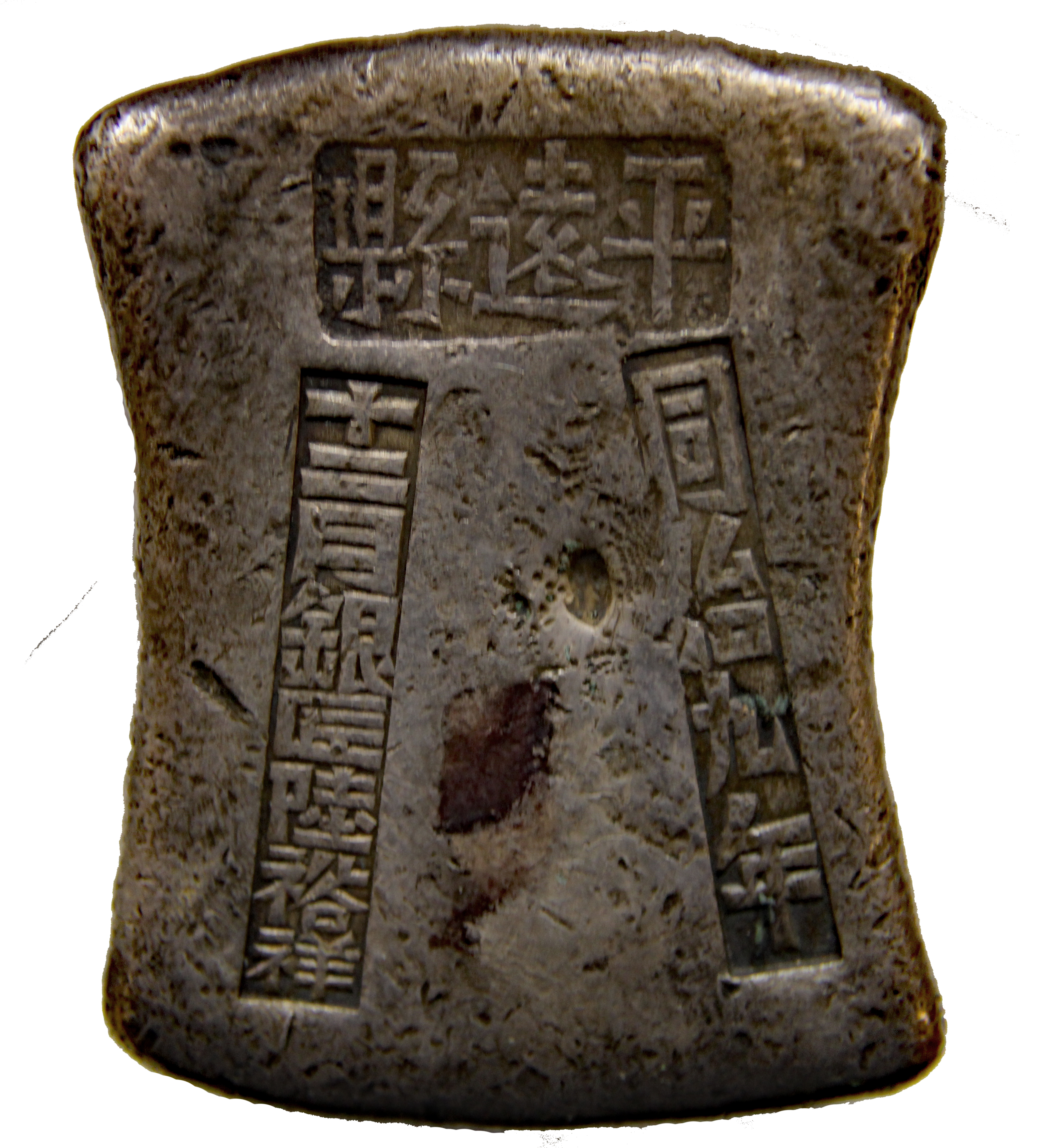 Primitive Money - Modern World Coins - Numis Forums