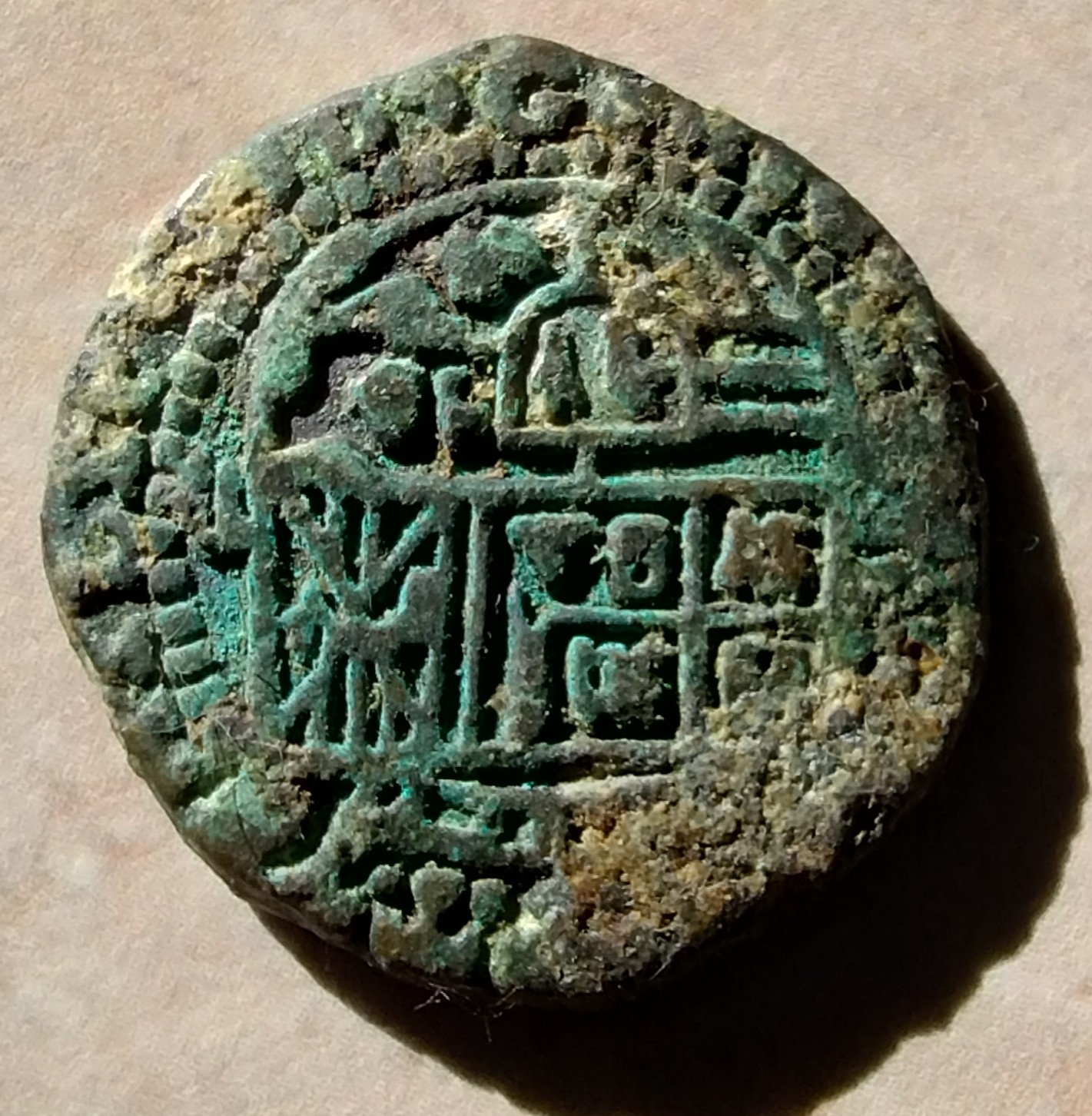 Help identifying ancient coin - Antiquities & Artifacts - Numis Forums