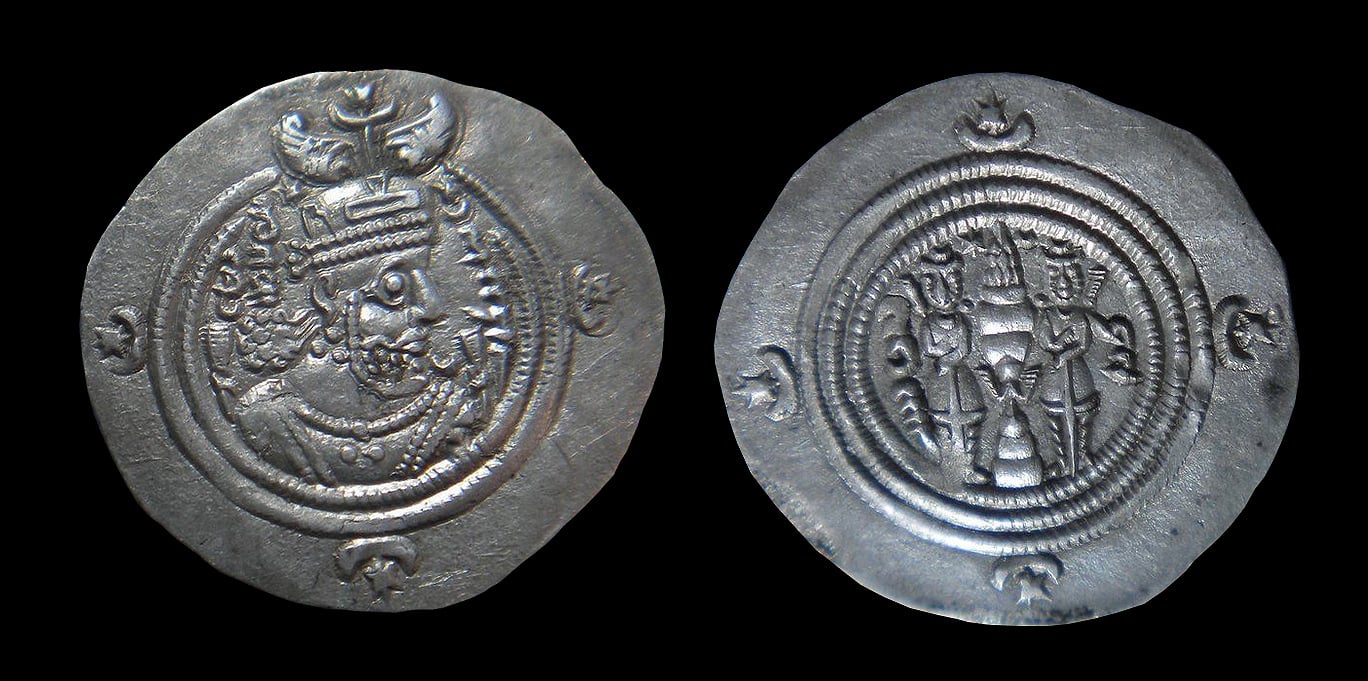 New Khusru II - All Other Non-Modern Coins - Numis Forums
