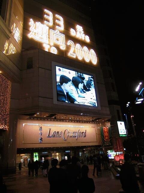 Largest/Clearest LCD screen in Times Square - Causeway Bay, Hong Kong ...