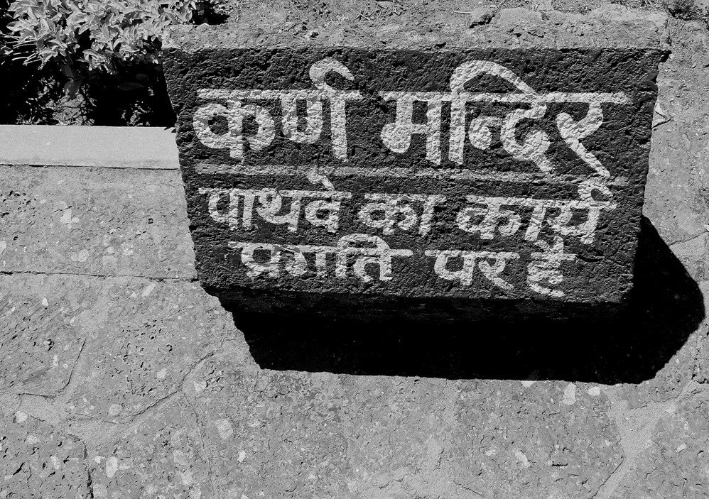 Signboard in Ancient Temple - Uncategorized - Photo.net