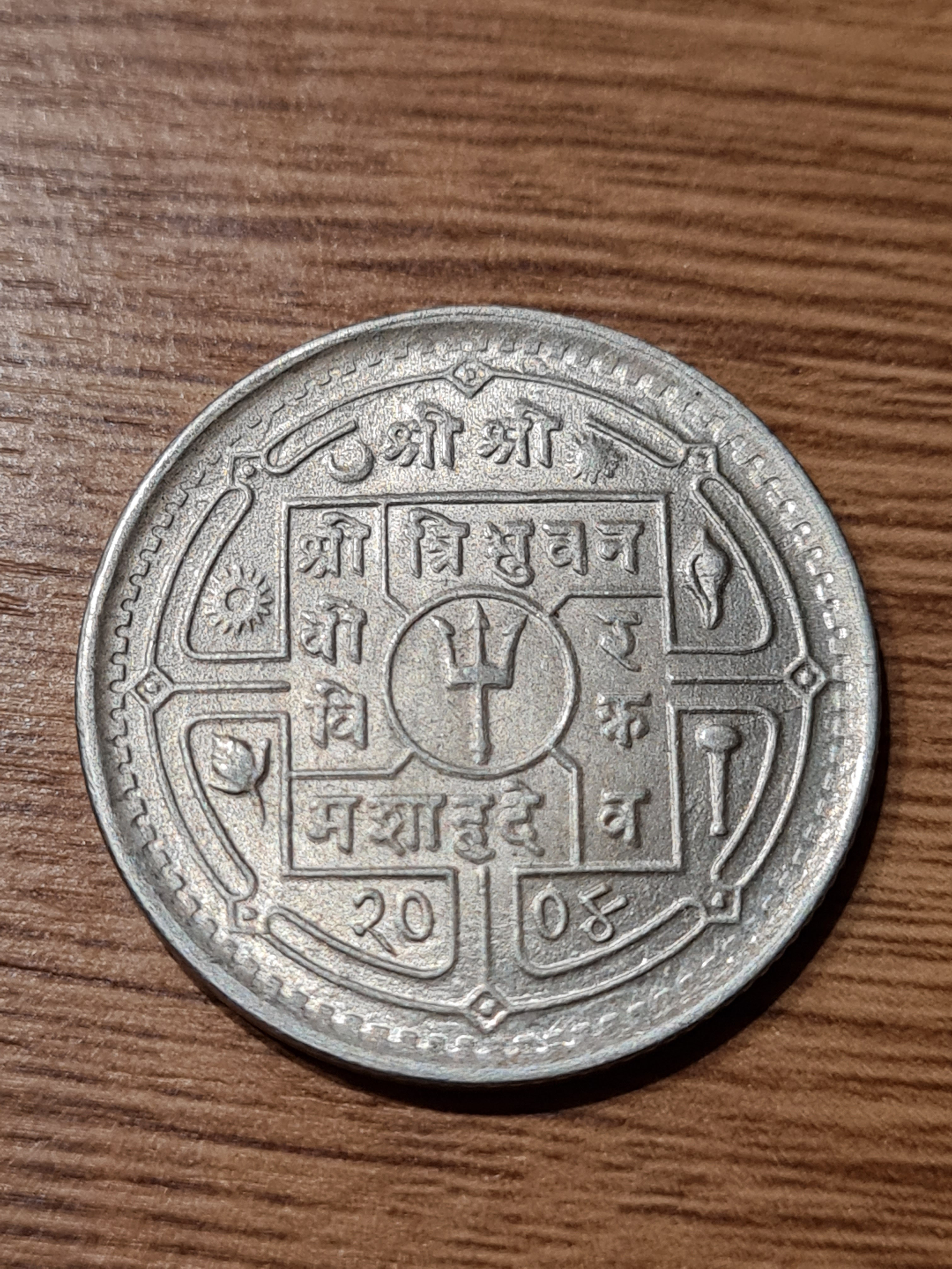 Nepalese silver 50 paisa (dated 1948) - UK (Ungraded) - The Silver Forum