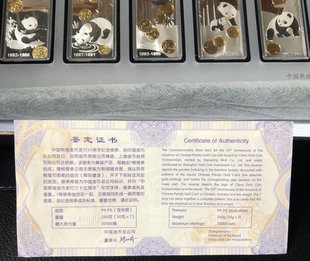 Commemorative Silver Bars for the 35th Anniversary Of the issuance of ...