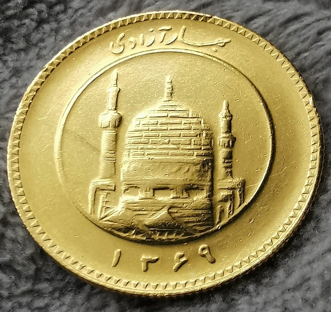 FINAL REDUCTION 1990 1 Azadi gold coin £385 posted SD - UK (Ungraded ...