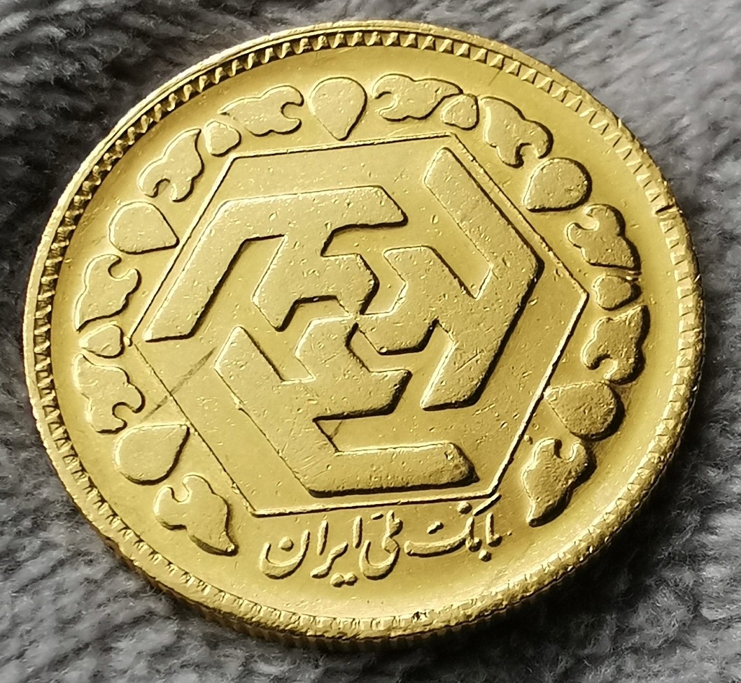 FINAL REDUCTION 1990 1 Azadi gold coin £385 posted SD - UK (Ungraded ...