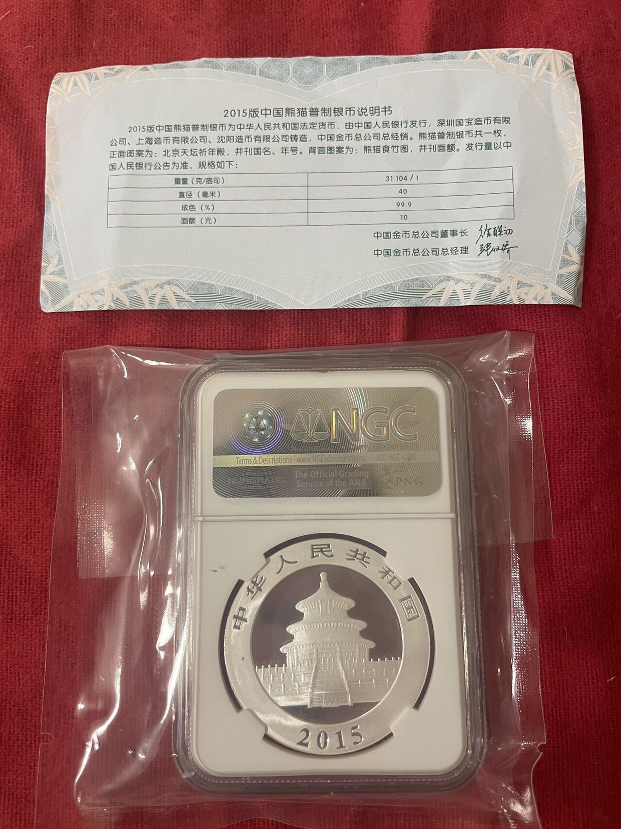 Pandamonium (1Oz Silver Panda Bundle) - UK (Graded only) - The Silver Forum