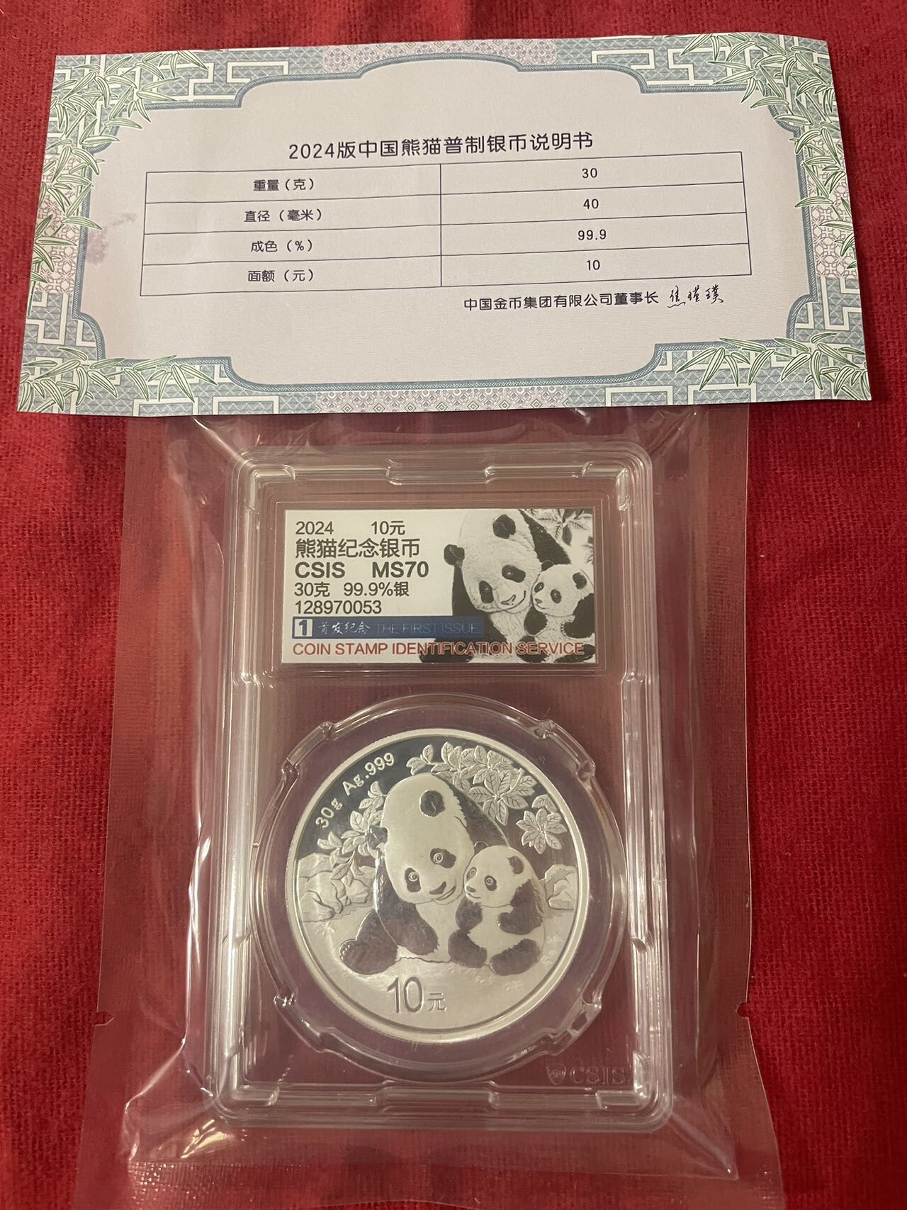 Pandamonium (1Oz Silver Panda Bundle) - UK (Graded only) - The Silver Forum