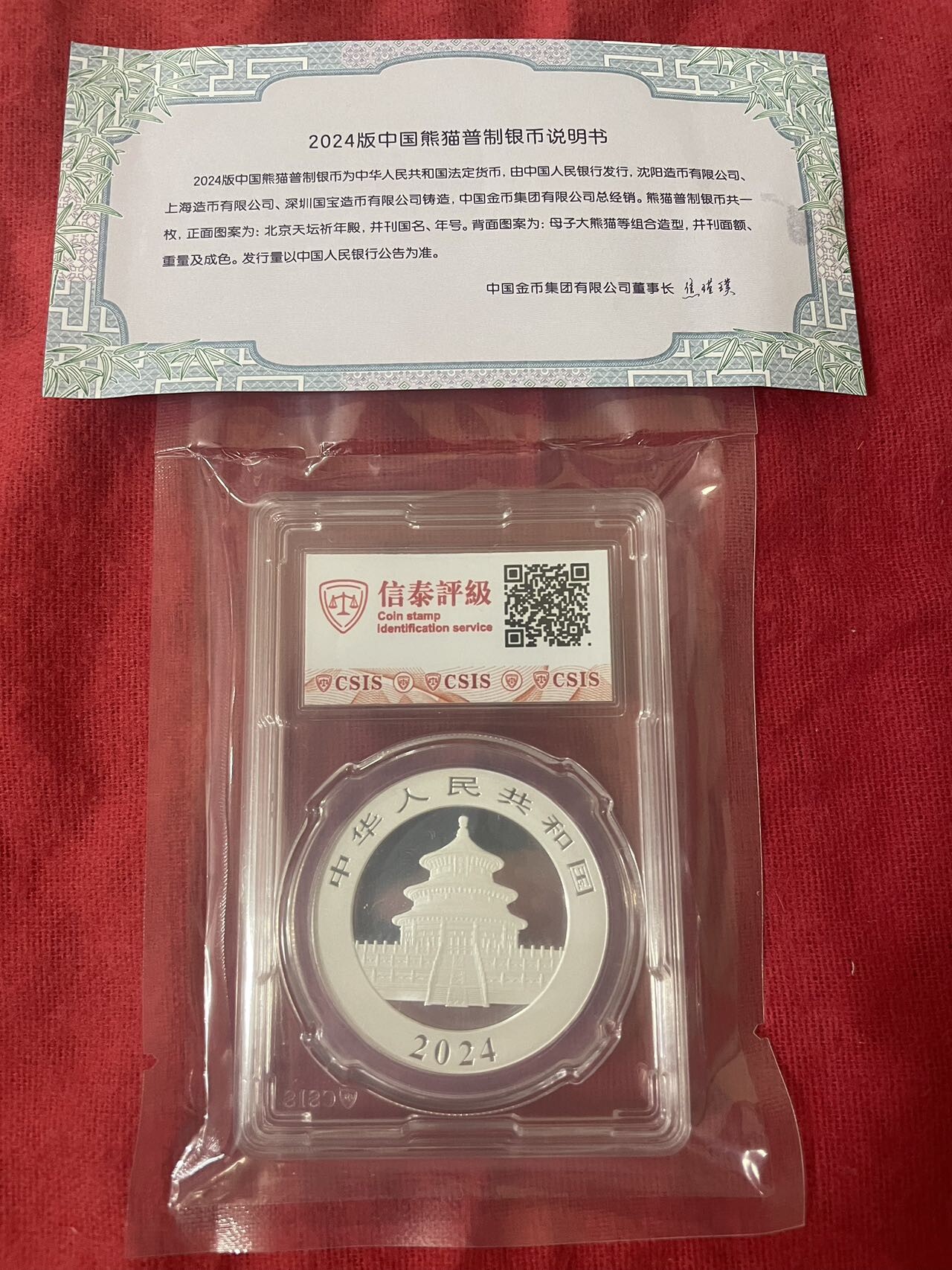 Pandamonium (1Oz Silver Panda Bundle) - UK (Graded only) - The Silver Forum