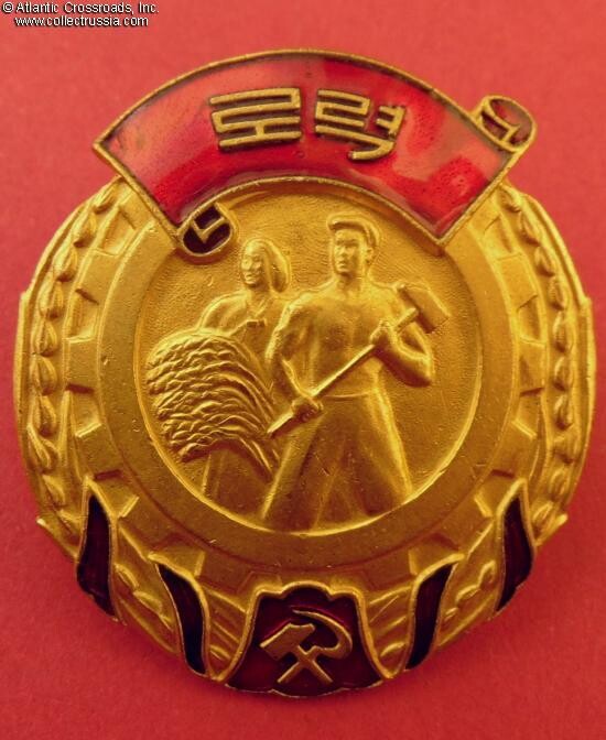 [Auction] Glorious coin celebrating Dear Leader's heroic conquest over ...