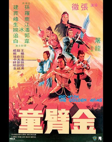 Shaw Brothers Poster - Shaw Brothers - Kung Fu Fandom
