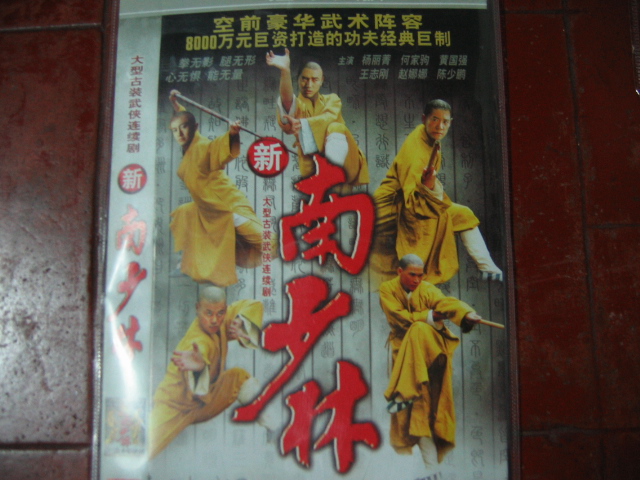 shaolin temple - TV/Streaming Series - Kung Fu Fandom