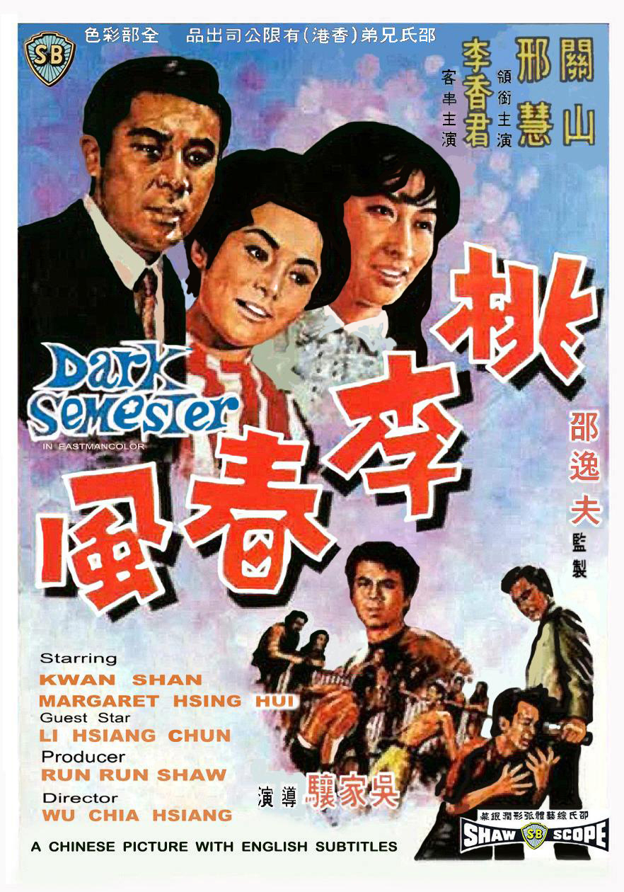 shaw poster - Shaw Brothers - Kung Fu Fandom