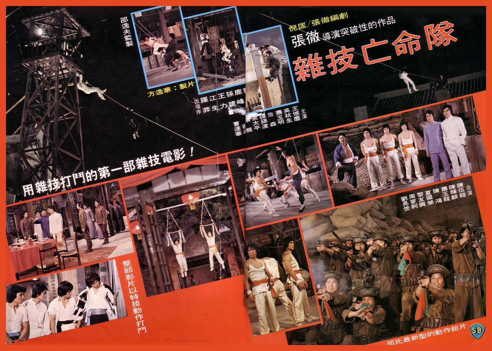 Daredevils (1979) - Martial Arts & Asian Movie Reviews - Kung Fu Fandom