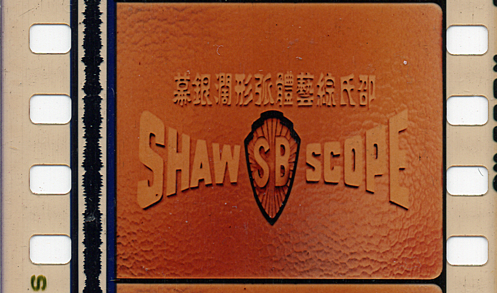 Shaw Brothers Photos, Posters & International Lobby Cards (1951 ...