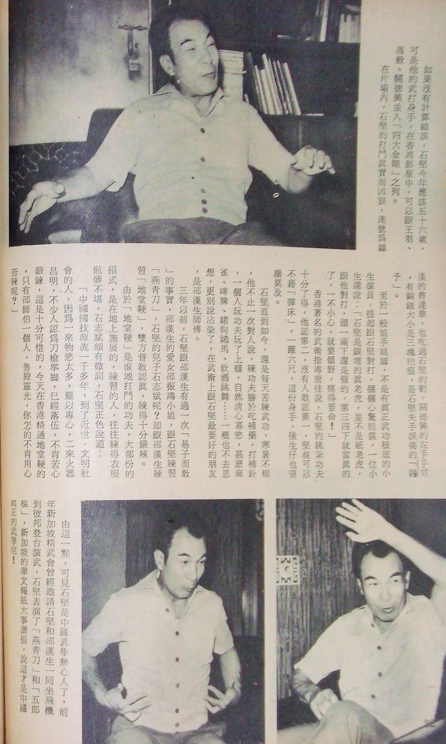 Shek Kin - Martial Arts Movie Actors & Actresses - Kung Fu Fandom