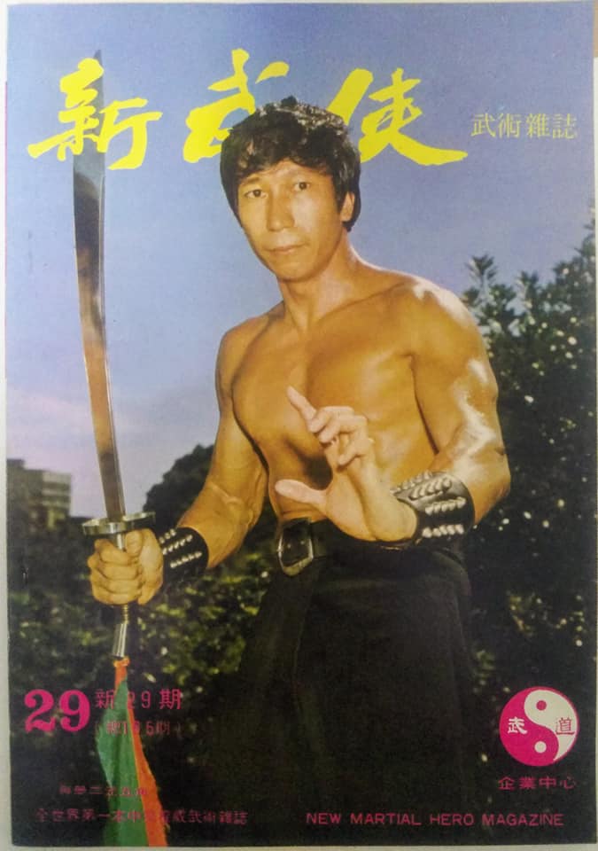 Chiu Chi Ling - Martial Arts Movie Actors & Actresses - Kung Fu Fandom