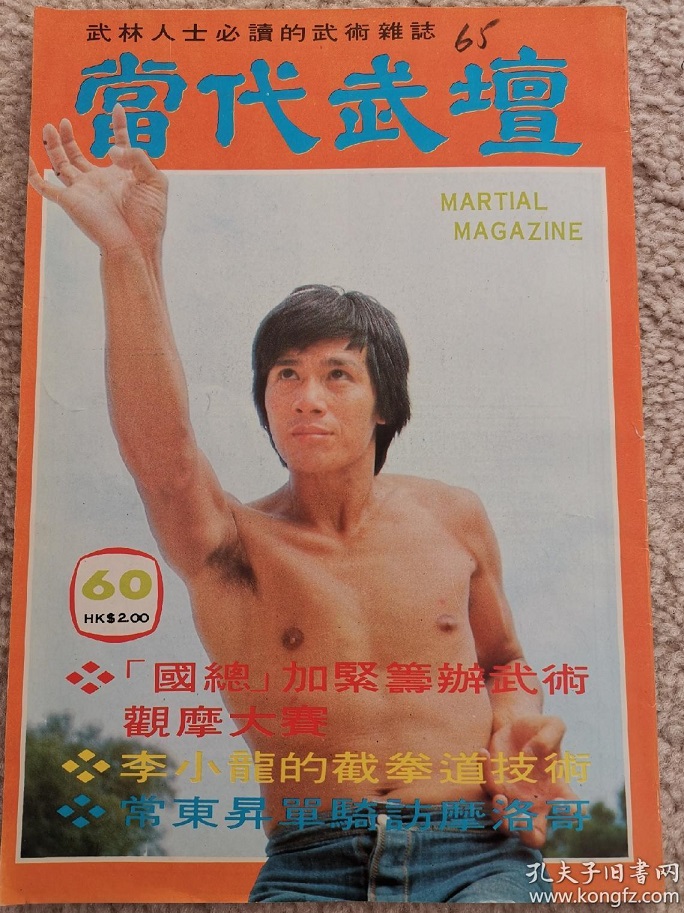 Lau Kar Wing AKA Liu Chia Yung - Martial Arts Movie Actors & Actresses ...