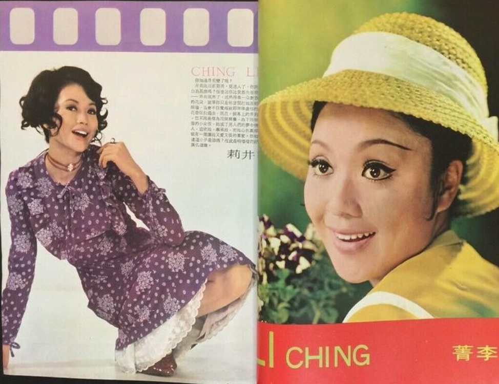 Cheng Pei Pei or Li Ching? - Shaw Brothers - Kung Fu Fandom