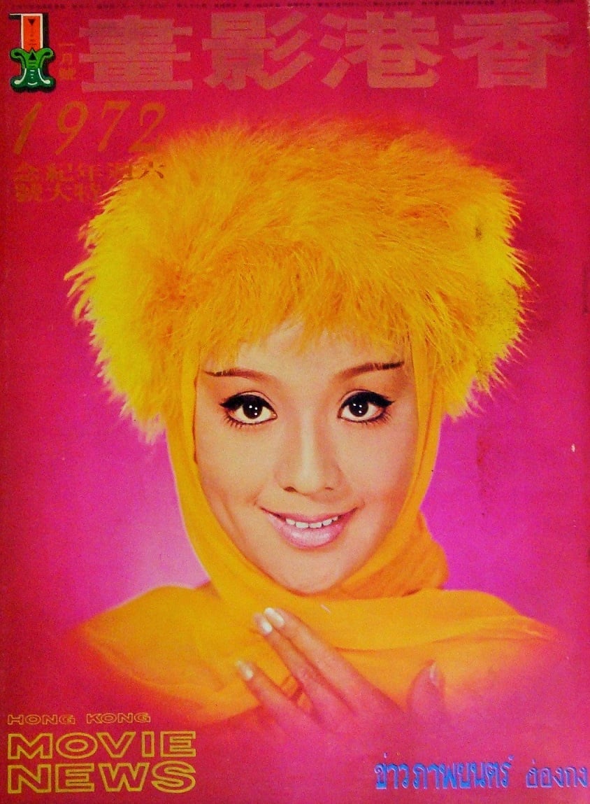 RIP Li Ching 李菁 (1948-2018) - Shaw Brothers - Kung Fu Fandom