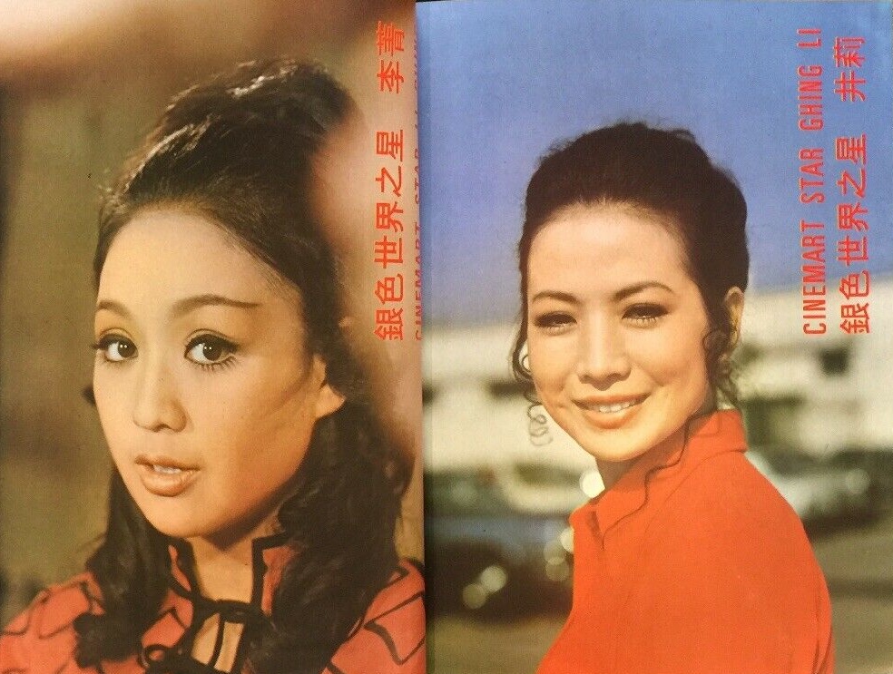 Cheng Pei Pei or Li Ching? - Shaw Brothers - Kung Fu Fandom
