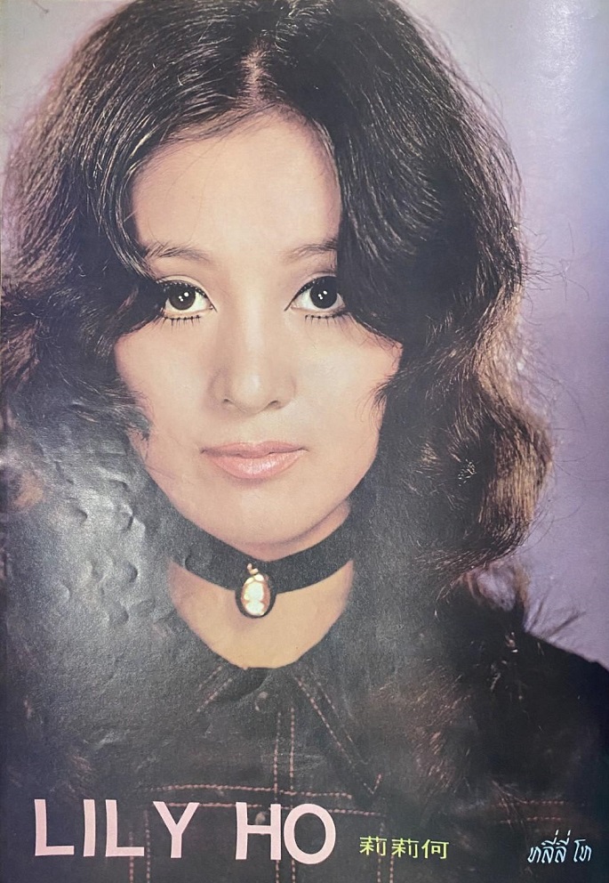 Lily Ho Movies - Shaw Brothers - Kung Fu Fandom