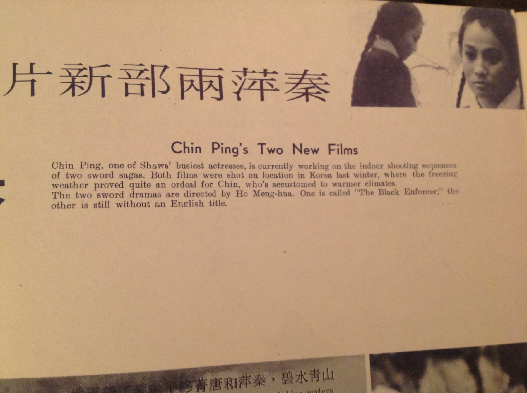 Theories about Chin Ping leaving Shaw Brothers? - Shaw Brothers - Kung ...