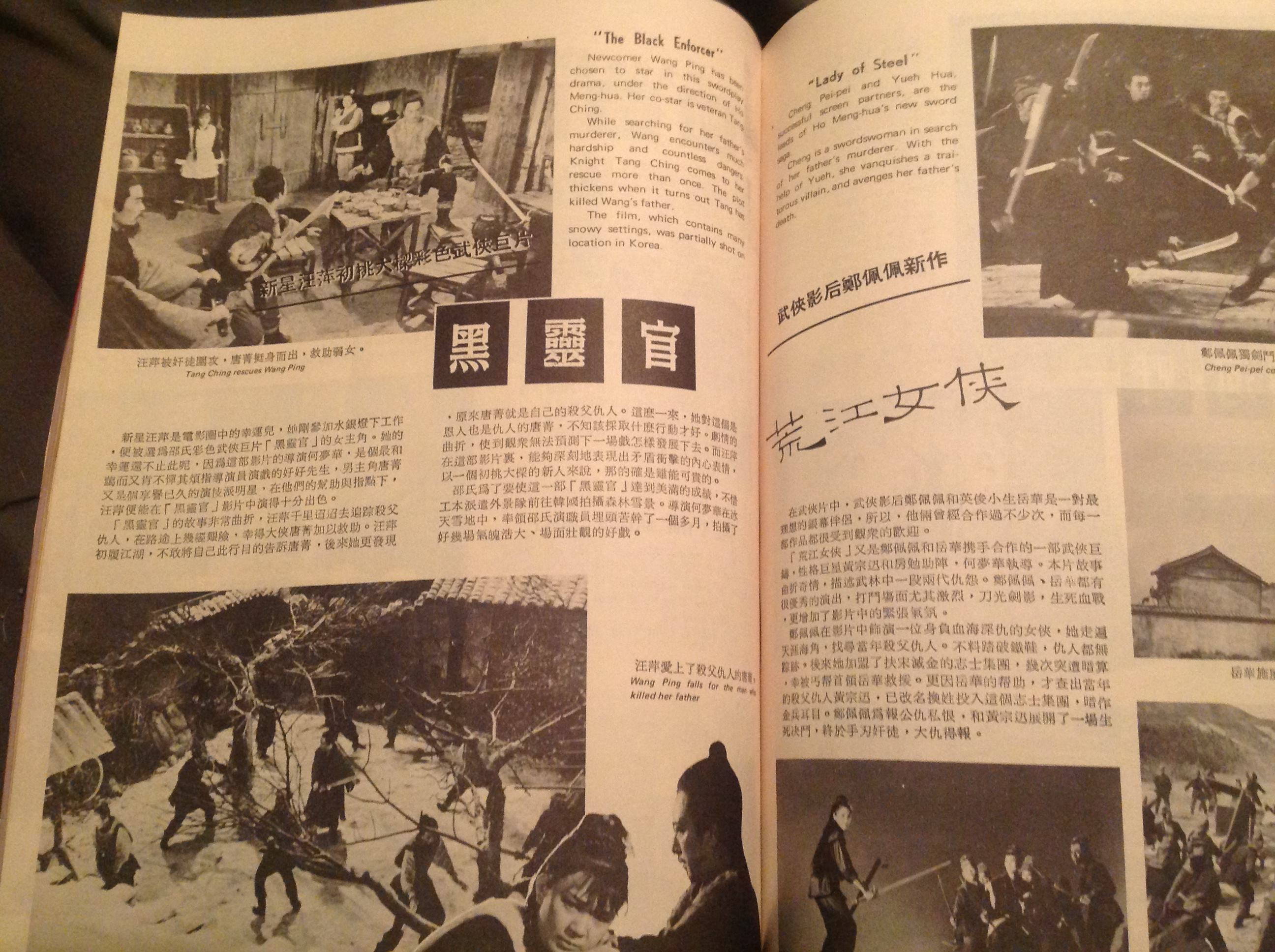 Theories about Chin Ping leaving Shaw Brothers? - Shaw Brothers - Kung ...
