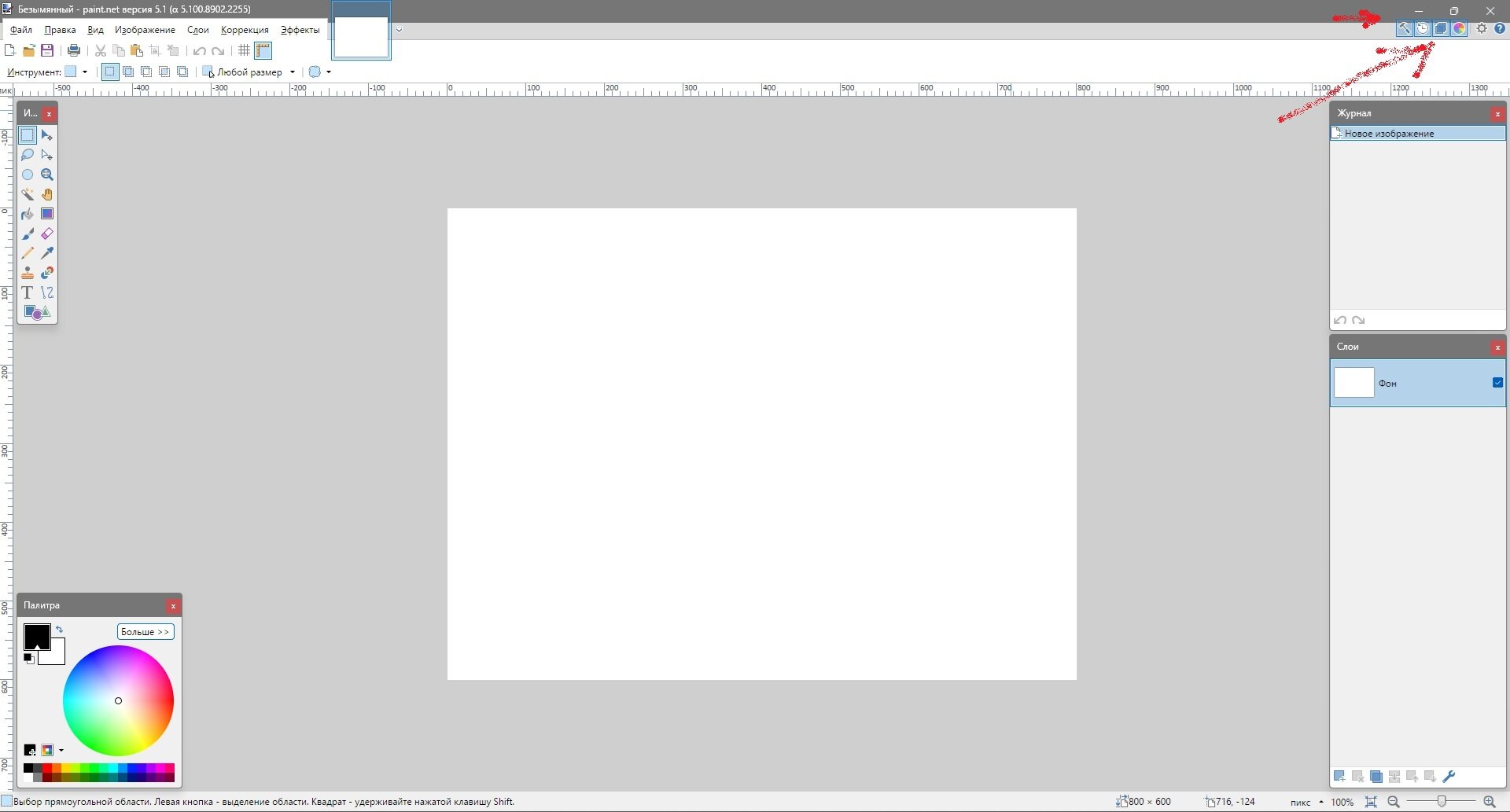 paint.net 5.1 alpha build 8902 - Preview Center - Paint.NET Forum