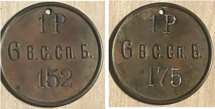 RUSSIAN DOG TAGS? - Uniforms,Cap Badges and Insignia - The Great War ...
