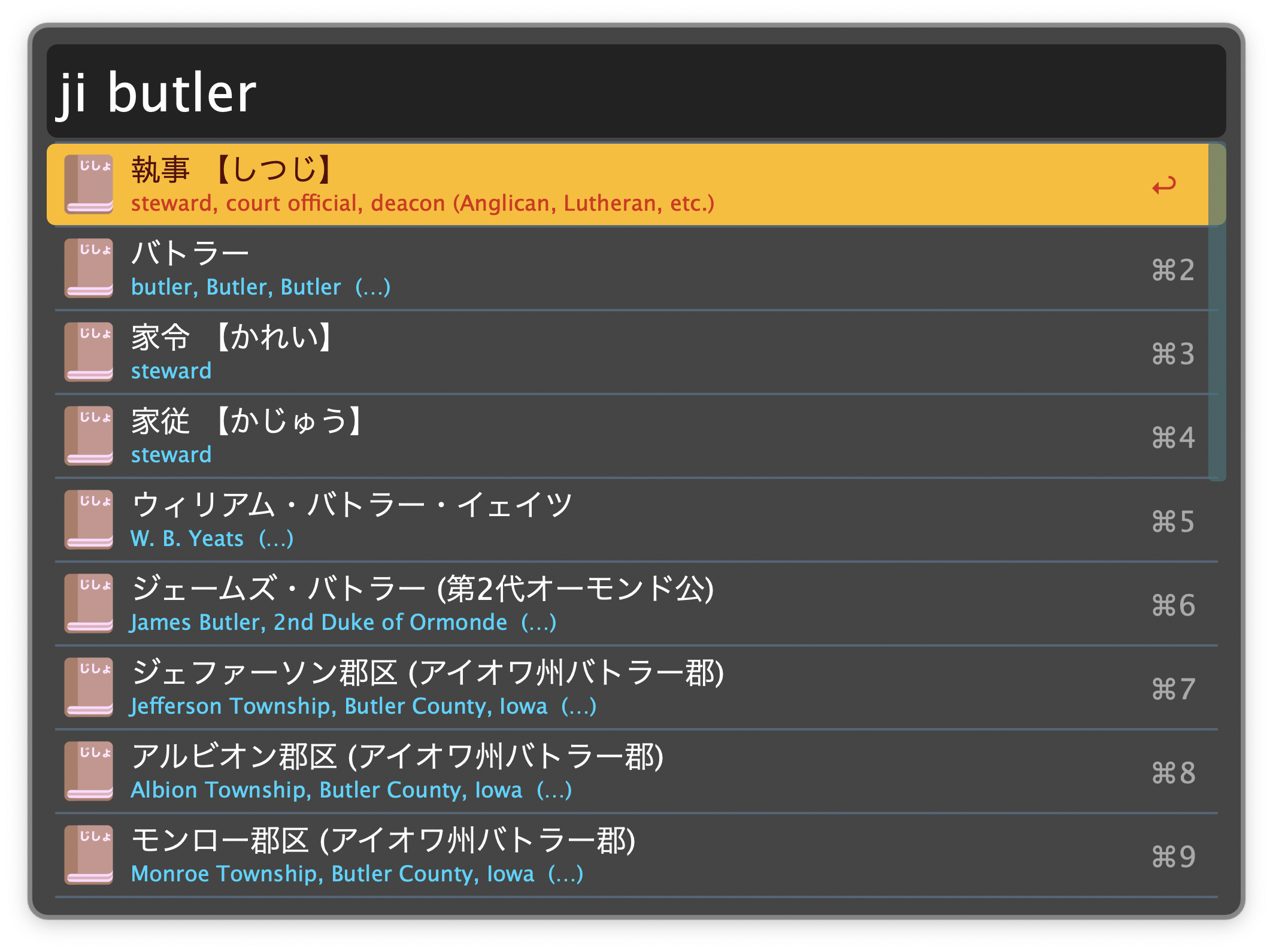 Jisho: Japanese-English Dictionary - Share your Workflows - Alfred App ...