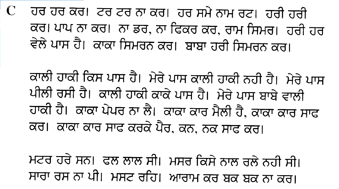 Where can I find simple Punjabi texts for beginners? - General ...