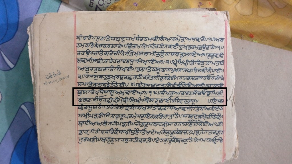 Antique HandWritten Gurmukhi Scriptures - History of Sikh Gurus ...