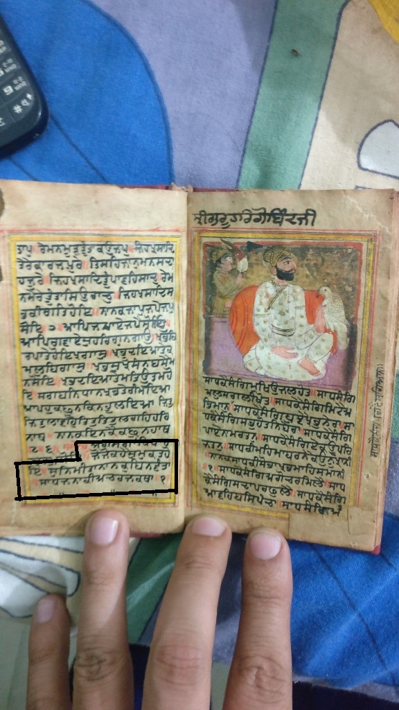 Antique HandWritten Gurmukhi Scriptures - History of Sikh Gurus ...