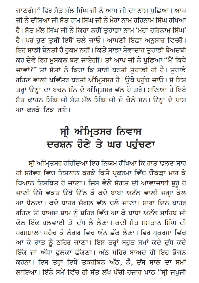 Sri Durga Kavach (Sri Sarabloh Granth Sahib jee) - Gurbani | Gurmat ...