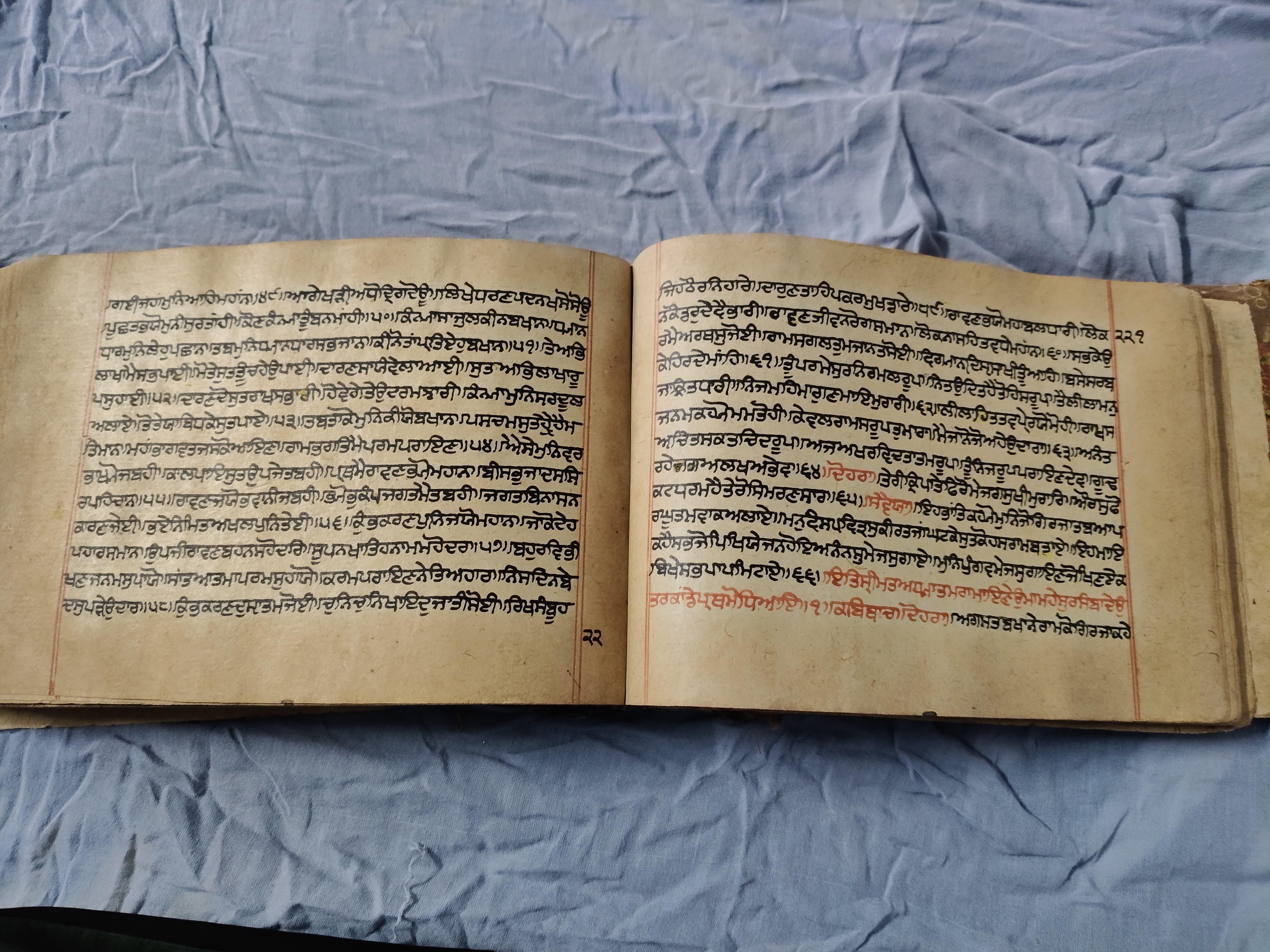 Antique HandWritten Gurmukhi Scriptures - History of Sikh Gurus ...