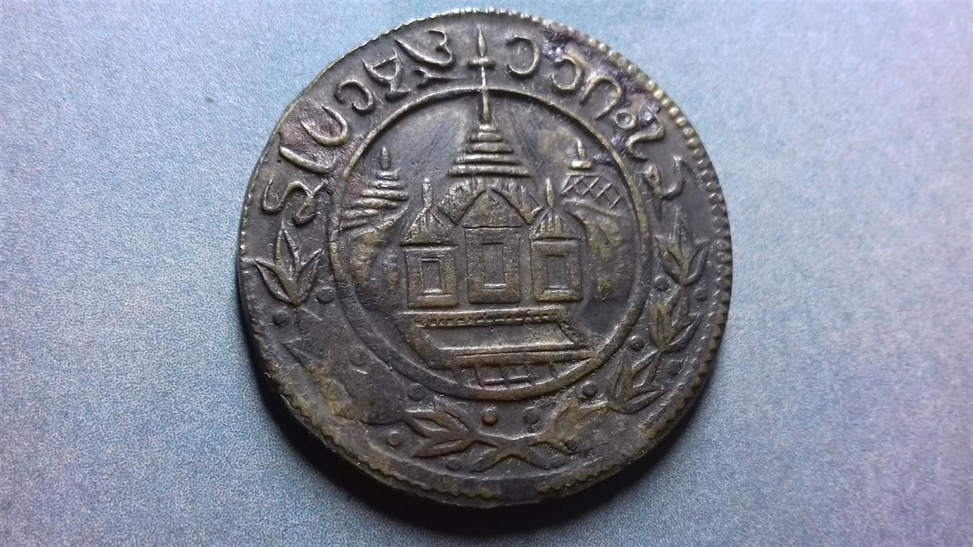 Unique Burma/Myanmar Coin, Buddha & Elephant - US, World, and Ancient ...