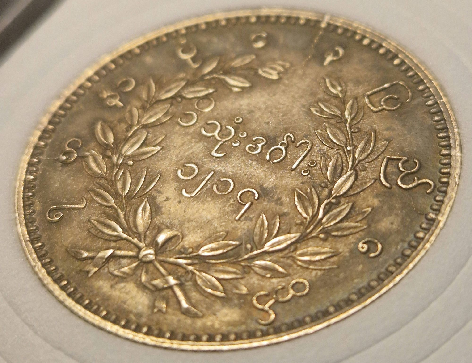 1 kyat myanmar (peacock) - US, World, and Ancient Coins - NGC Coin ...