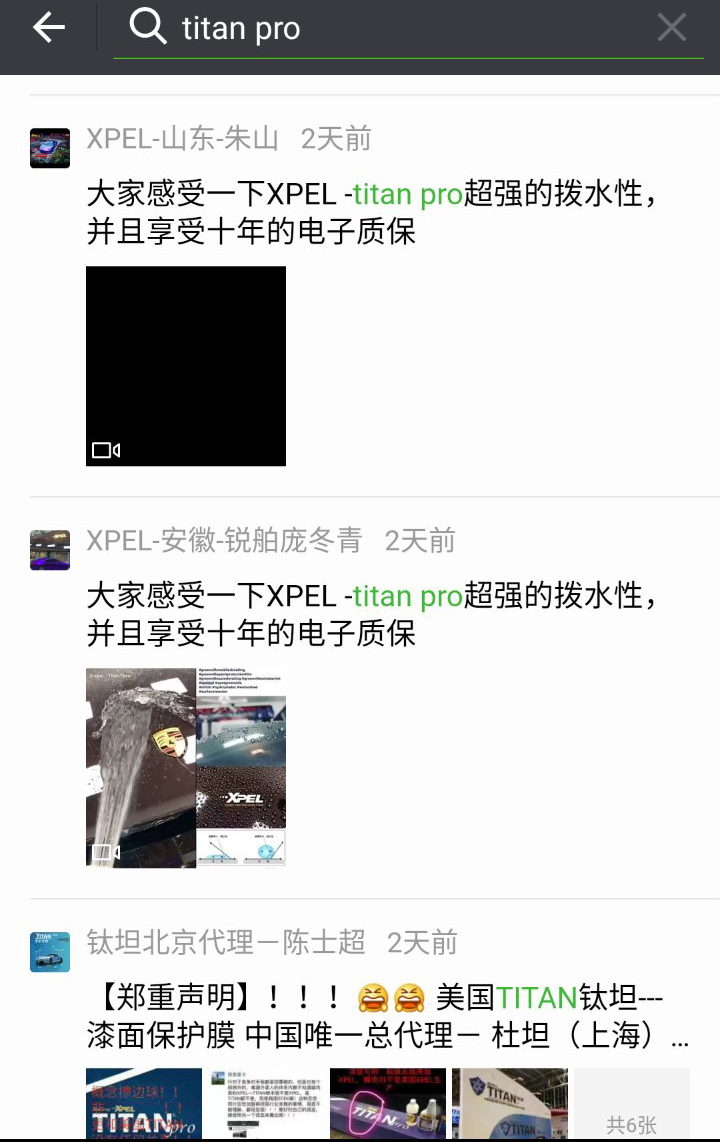 XPEL - TITAN pro - Paint Protection Film, Clear Bra Forum - TintDude ...